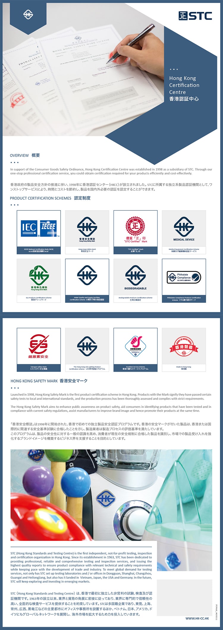 Introduction of HKCC